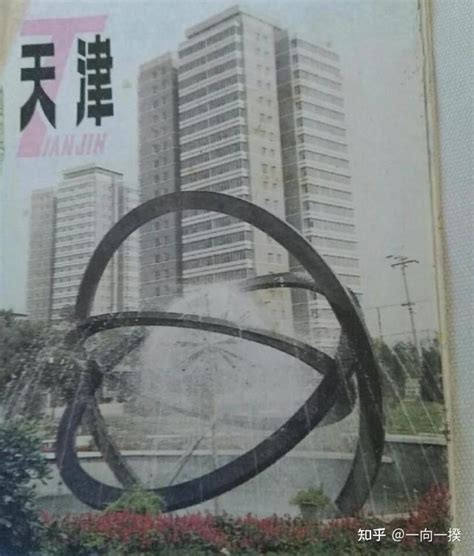 1990年的天津老照片 知乎