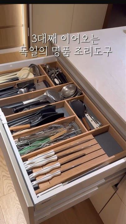 독일 명품 조리도구 트라이앵글 공동구매 고정댓글확인 Youtube