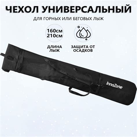 Чехлы для горных лыж – купить горнолыжные чехлы, цены в интернет ...