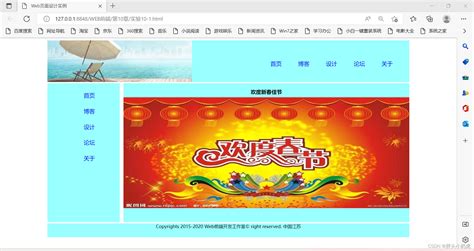 欢度新春佳节网页案例欢度春节html Csdn博客
