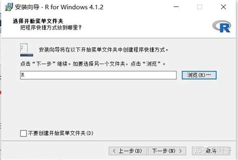 R在Windows的下载及安装过程 超细节 知乎
