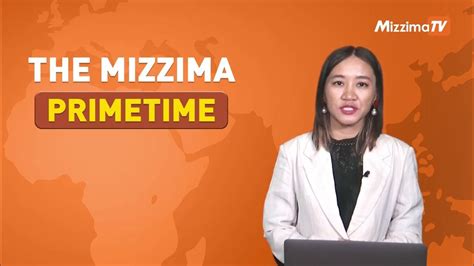 ဇန်နဝါရီလ ၁၁ ရက်၊ ည ၇ နာရီ The Mizzima Primetime မဇ္ဈိမပင်မသတင်းအစီအစဉ် Youtube