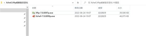 Xshell 7 破解版下载（附教程，亲测好用） 犬小哈教程
