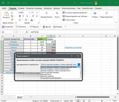 Условное форматирование в Microsoft Excel полная настройка