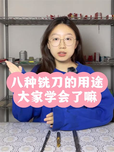 八种铣刀的用途 度小视 八种铣刀的用途 度小视