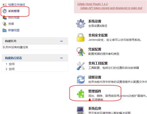 K8s Jenkins Gitlab 自动化部署项目 Shawhe 博客园