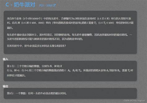 算法之迪杰斯特拉（dijkstra）形象化迪克斯特拉算法遗传变异 Csdn博客