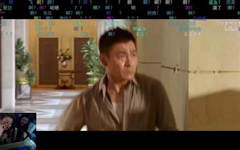 无限烧脑笑笑西卡爽看天机富春山居图20 鹤阳子 鹤阳子 哔哩哔哩视频