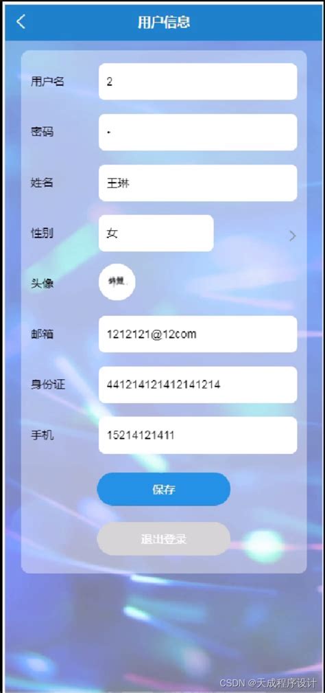 java旅游信息管理系统 ssm 国内旅游信息系统java csdn博客
