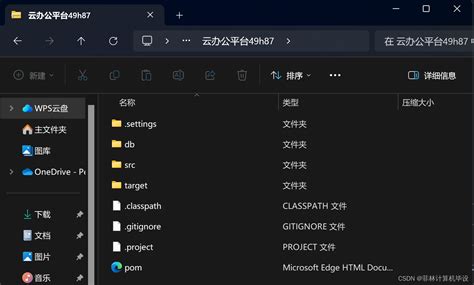 云办公平台jspjavaspringmvcmysqlmybatis云管理平台 Java Csdn博客