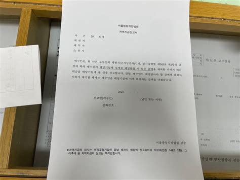 전세사기 경매 후기 경매 입찰 및 상계 신청 방법 전세사기 경매 후기 경매 입찰 및 상계 신청 방법