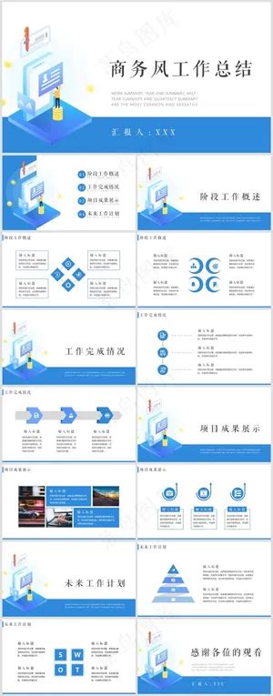 蓝色数字科技风工作总结ppt模板29下载 免费蓝色数字科技风工作总结ppt模板29下载 菜鸟图库