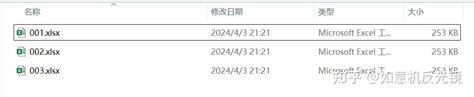 从多个excel批量筛查数据后合并到一起 知乎