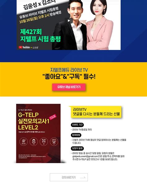 강남ybm 플러스토익 강남ybm 플러스토익 Added A New Photo — At Ybm강남센터