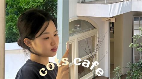 성수동 코츠카페를 사랑한 알바생 브이로그 Youtube