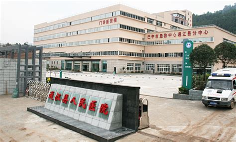 Tp Link商用ap助力通江县人民医院打造优质无线网络 案例详情 Tp Link商用网络