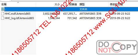 SQL数据库解密恢复 服务器中毒解密 Artemis SQL数据库中病毒解密 Artemis