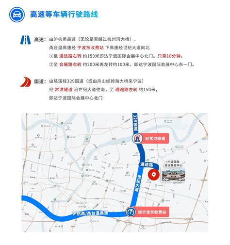 交通导示 宁波国际会议展览中心官网