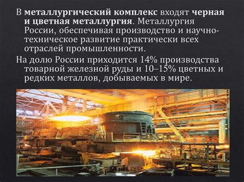 Отрасли экономики РФ Online Presentation