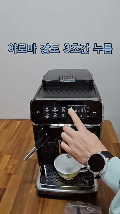 가루커피추출분쇄원두추출필립스커피머신커피추출 Youtube