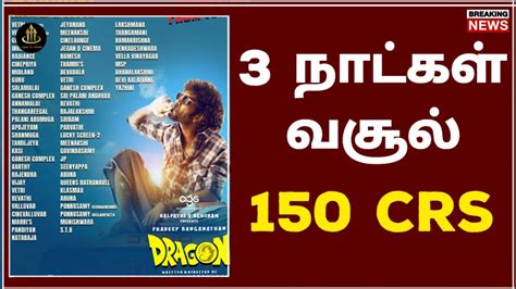 Dargon Full Movie In Tamil Dargon First Day Collection Dargon