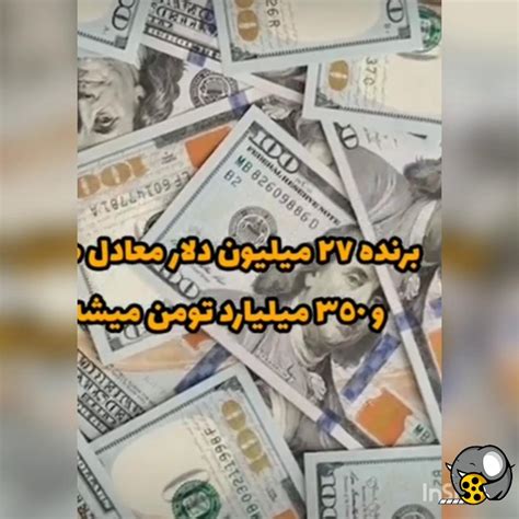 خوش شانس ترین و بدشانس ترین ادم های دنیا فیلو