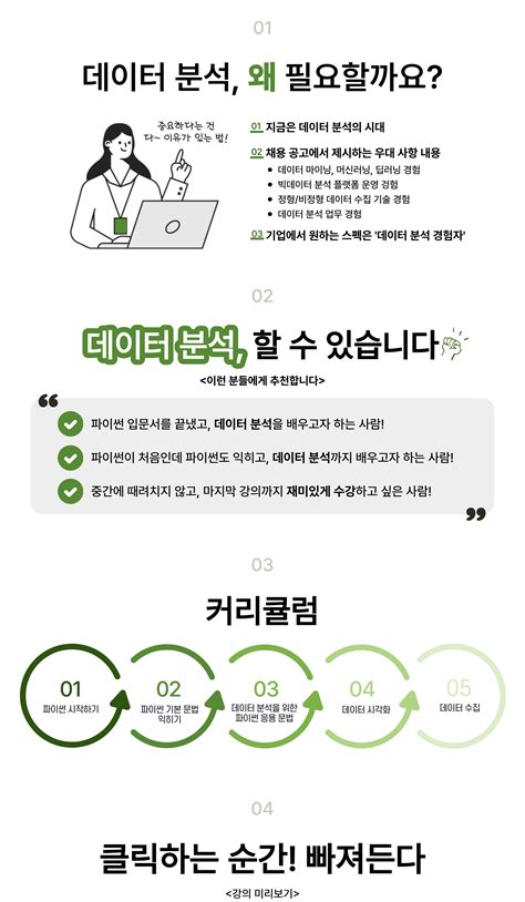 디플와플 데이터로 와글와글 강의교재 파이썬으로 시작하는 데이터 분석