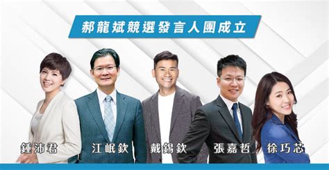 香港中評網：郝龍斌秀發言人團 展現年輕化決心