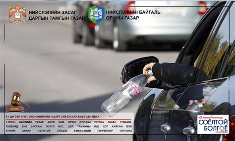 Зөрчлийн тухай хуулийн Нийслэлийн Байгаль орчны газар