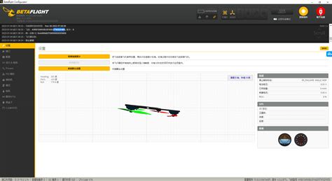 F4f7飞控betaflight固件烧写，地面站 Bf无法读取、不识别、未发现等飞控疑难杂症问题解决与驱动安装betaflight地面站