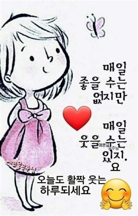 내사진에 있는 달래향님의 핀 귀여운 생일 축하 이미지 좋은 아침 인사 웃긴 아기 사진