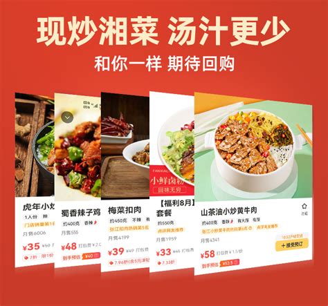 剁椒肉炒肉 王小余唯一指定官方网站