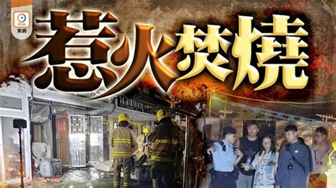 on cc東網西貢村屋女戶主悼兄長燃點白蠟燭 焫着雜物險焚宅 東呼即應內地流感來勢洶洶 港官恍惚如在夢中 YouTube
