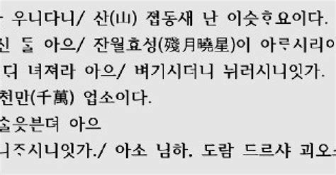 문학이야기16 《정과정》