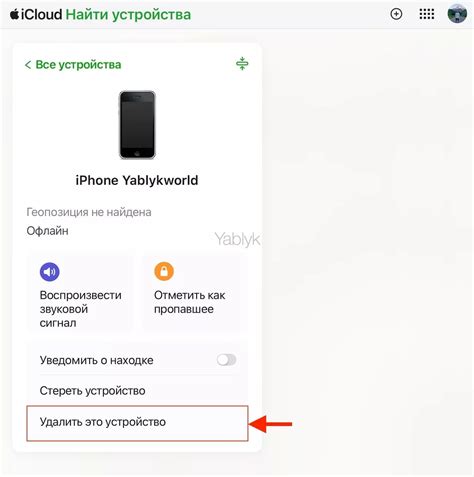 Как снять блокировку активации на Iphone Ipad или Mac удалить из Apple Id и Icloud