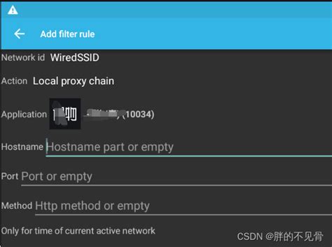 关于抓不到app包和flutter抓包的处理方式胖的不见骨的博客 Csdn博客flutter 抓包
