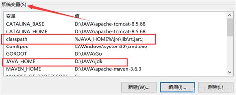 Win10java环境变量配置 Csdn博客