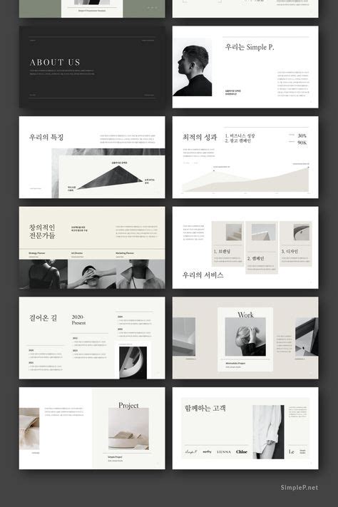 이 Pinterest 보드에서 270 무료 Ppt 템플릿 다운로드 아이디어 찾기 템플릿 파워포인트 배경 디자인 브로셔 양식 등