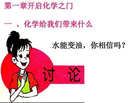 寒假提优第1章复习课 初中化学 沪教版 word文档在线阅读与下载 无忧文档