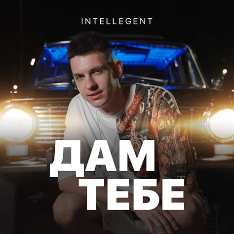Дам тебе Youtube Music