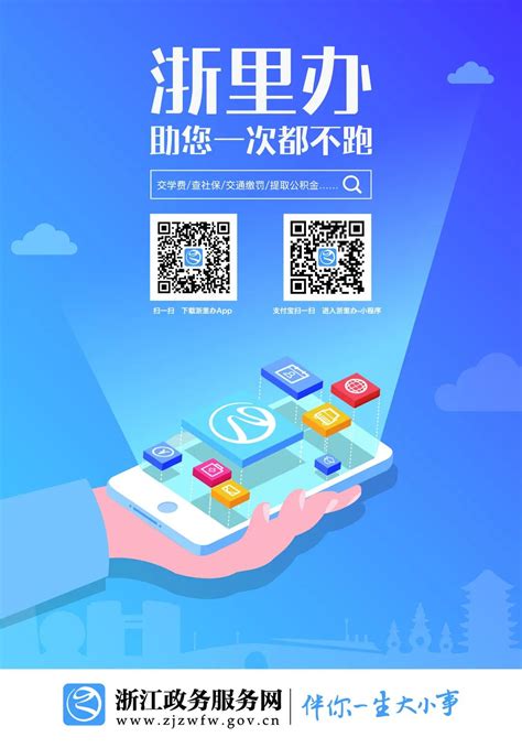 桐庐人社“掌上办”操作教程之四社保篇【个体劳动者（灵活就业人员）参保登记and参保查询、缴费】 搜狐大视野 搜狐新闻