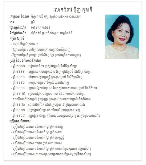សម្តេចតេជោ ហ៊ុន សែន ផ្ញើសាររំលែកទុក្ខជូនលោក រស់ សម័យ និងក្រុមគ្រួសារ ចំពោះមរណភាពលោកស្រី ម៉ិញ