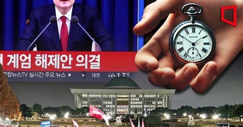 윤석열 대통령 실패한 계엄 아냐 예상보다 빨리 끝난 것