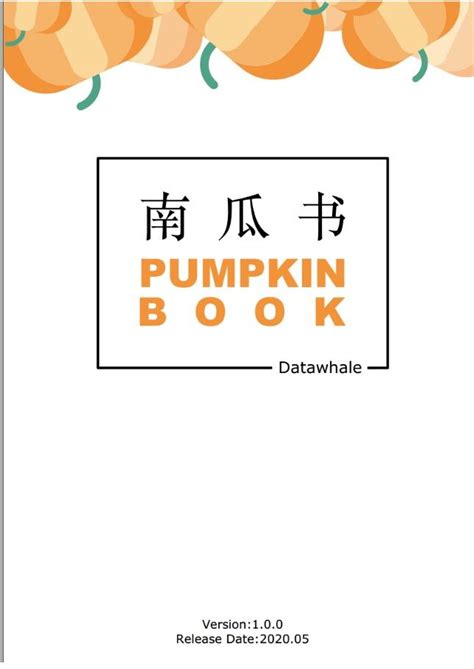 周志华《机器学习》（西瓜书） 所有公式推导集合pdf版分享 知乎