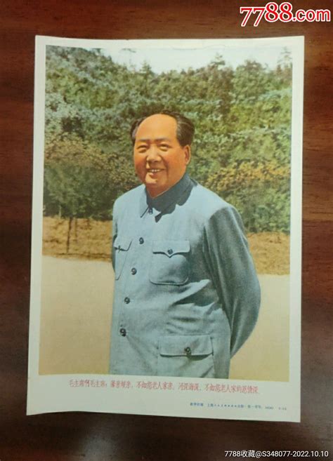 老版宣传画年画海报——爹亲娘亲不如您老人家亲宣传画精品浙江门票【7788收藏收藏热线】