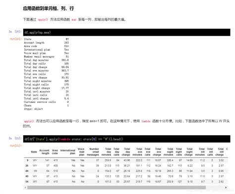 使用 Pandas 进行数据探索使用pandas 进行数据探索的实验内容 Csdn博客