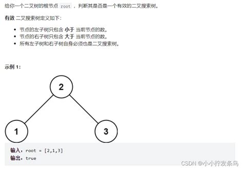 代码随想录算法训练营第20 21天 反思与两日日刷题 Csdn博客