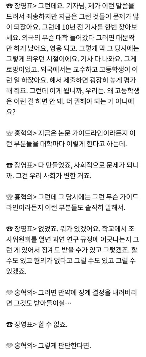 인터뷰 조국 딸 지도교수영어로 논문 잘써줘 제1저자로 인스티즈instiz 이슈 카테고리