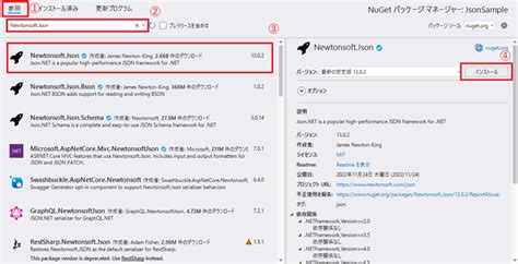 C JSONファイルを読み込みデシリアライズする方法を紹介