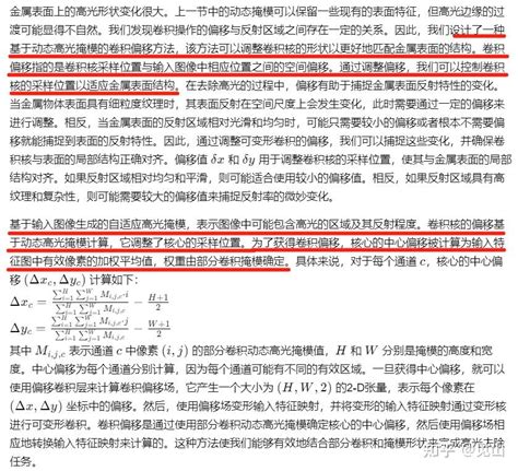 工业环境下的高光去除方法：specular Removal Of Industrial Metal Objects Without